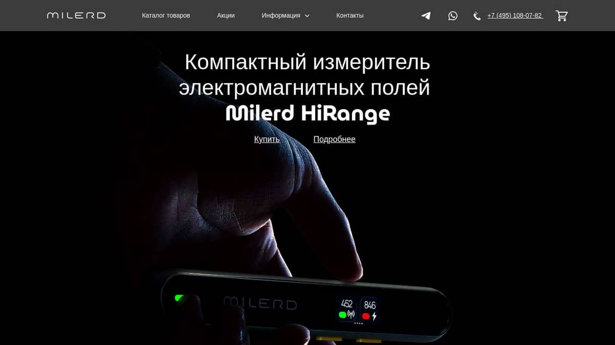 Измеритель электромагнитных полей купить от производителя