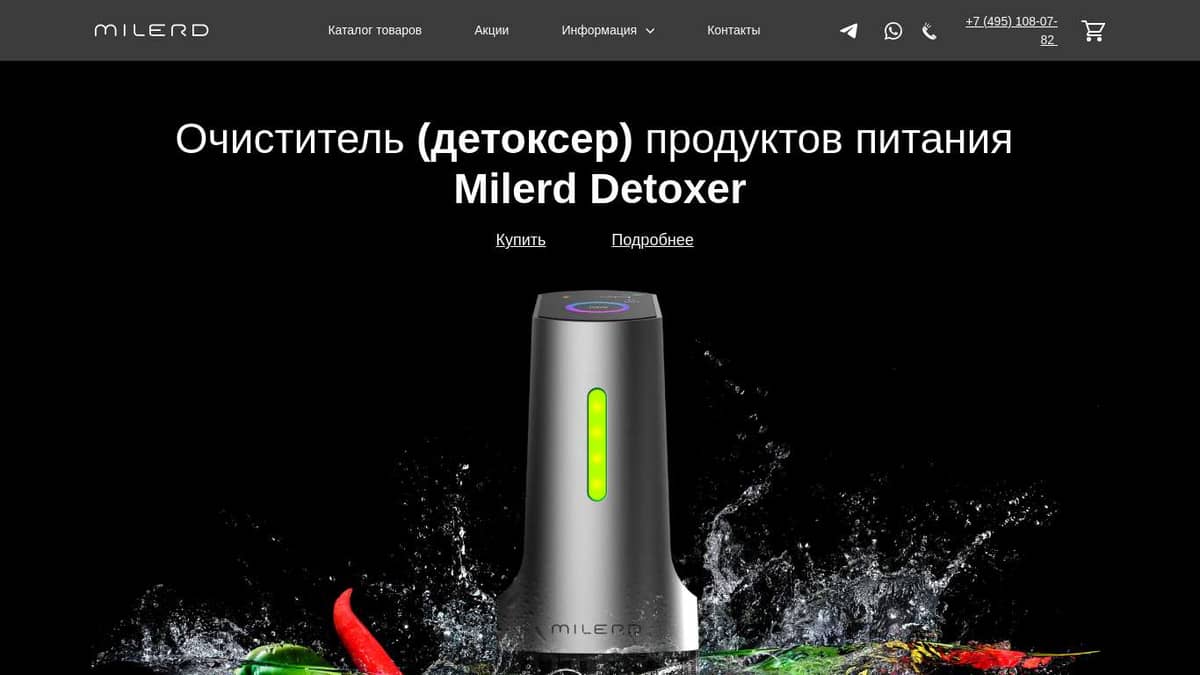 Очиститель (детоксер) продуктов питания Milerd Detoxer - купить в ...